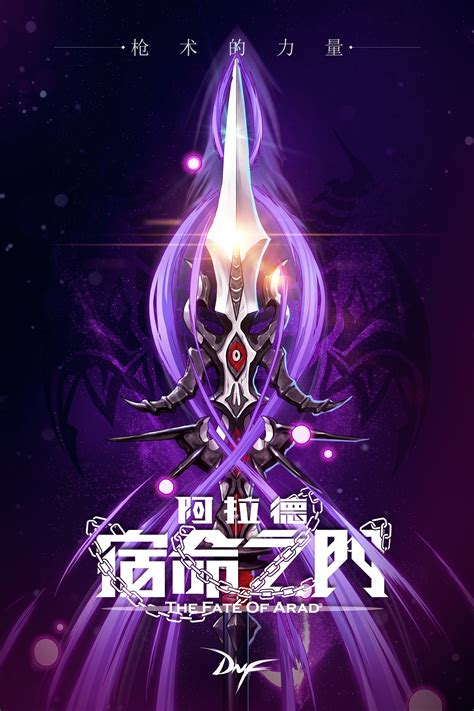 地下城与勇士宿命之门图片 地下城与勇士宿命之门图片大全社会热点图片非主流图片站