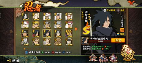 九喇嘛鸣人♒漂泊佩恩漩涡面麻♒木叶创立斑♒忍战带土♒百战不灭♒青年水门♒24s39a 伙影忍者 Qq账号 Qq账号 Gg租号