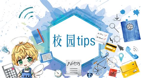 SHU一点灵息上海大学2021 2022学年校历来咯 关键词