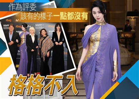 范冰冰透視晚裝上陣晒性感 被粉絲狠批：不合時宜｜即時新聞｜繽fun星網｜oncc東網