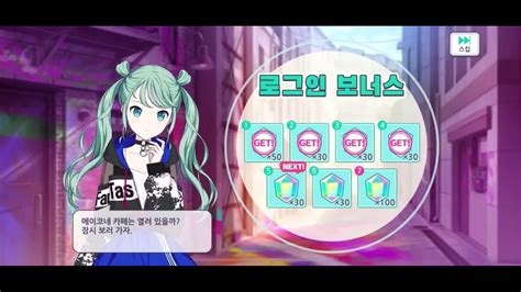 프로세카 하츠네 미쿠 비베스 로그인 Youtube