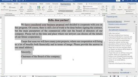 Как перевести текст в редакторе Ms Word Как перевести текст на английский язык в ворде