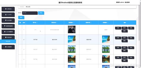 基于djangovuevue基于android实时公交查询系统后台【开题报告程序论文】 计算机毕设 Csdn博客