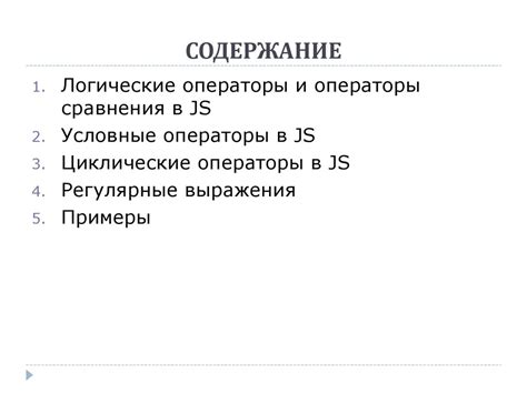 Javascript примеры