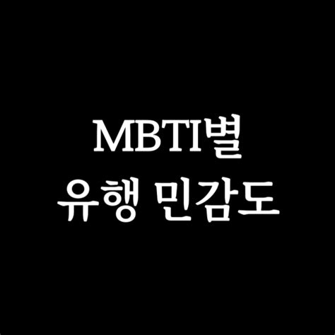 인생질문 Mz수다 ː 심리 ː 트렌드맛집 야 우리이거해보자 ㅋㅋㅋ 찐친한테 공유하고 맞춰보기 스토리 공유 ㄱㄱㄱ 밸런스게임 취향 게하 술집 Instagram