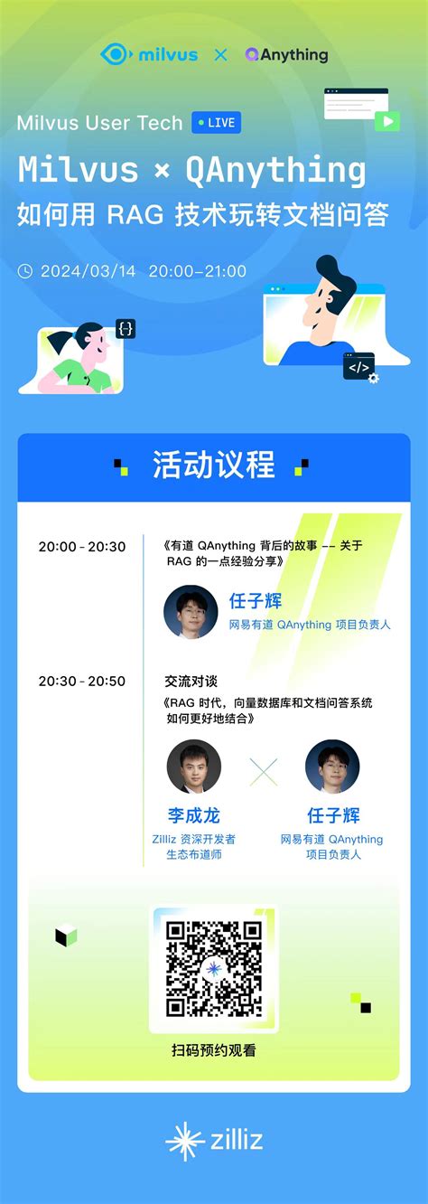 如何用 Rag 技术玩转文档问答？milvus × 网易有道 Qanything 为你揭秘！ Csdn博客