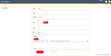 华迪企业留言管理系统jspjavaspringmvcmysqlmybatis Csdn博客