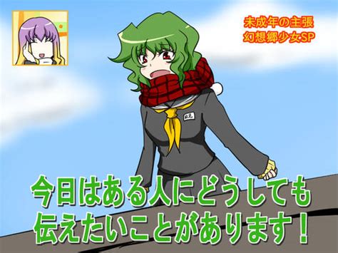 未成年の主張 KURO