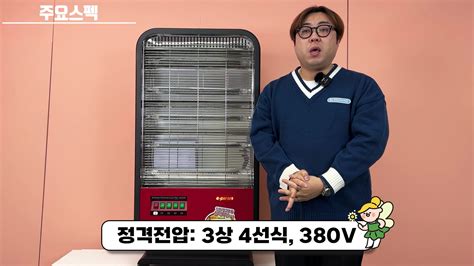 안전하고 따뜻한 공장 창고 대형 히터 이파람 전기 카본히터 Peh S100br 모델의 강력함을 경험해 보세요 🎈카본