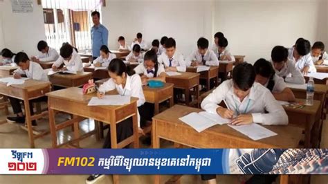 ក្រសួង អប់ រំ កំណត់ យក ថ្ងៃ ទី ១៥ ខែ វិច្ឆិកា ឆ្នាំ ២០២១ ជា ថ្ងៃ សម្រាប់ ការ ប្រឡង ឌី ប្លូម Tnaot