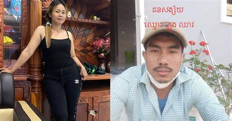 សាហាវណាស់ ស្ត្រីម្នាក់ ត្រូវបុរសម្នាក់កាប់ស្លាប់នៅនឹងកន្លែង ខណៈកំពុងទារលុយជំពាក់ នៅស្រុកស្អាង