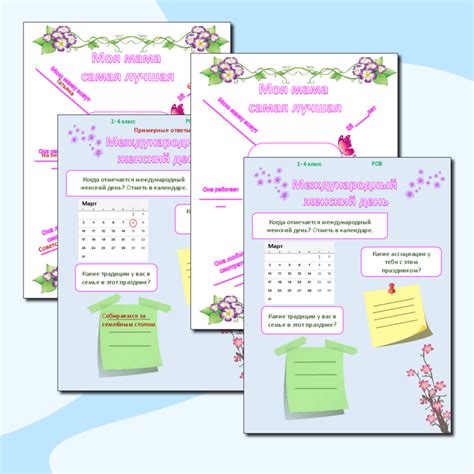 Рабочий лист для 1 4 классов Международный женский день Разговоры о важном