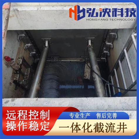 一体化智能截流井 市政管道雨污分离 地埋式安装 一体化智能截流井 上海弘泱机械科技有限公司
