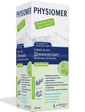 Физиомер / Physiomer Евкалипт спрей за нос с 100% морска вода 135 мл