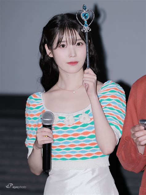 아이유 짱공유 연예인