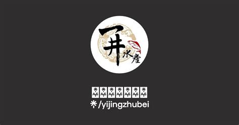 一井水產竹北店 Facebook Linktree