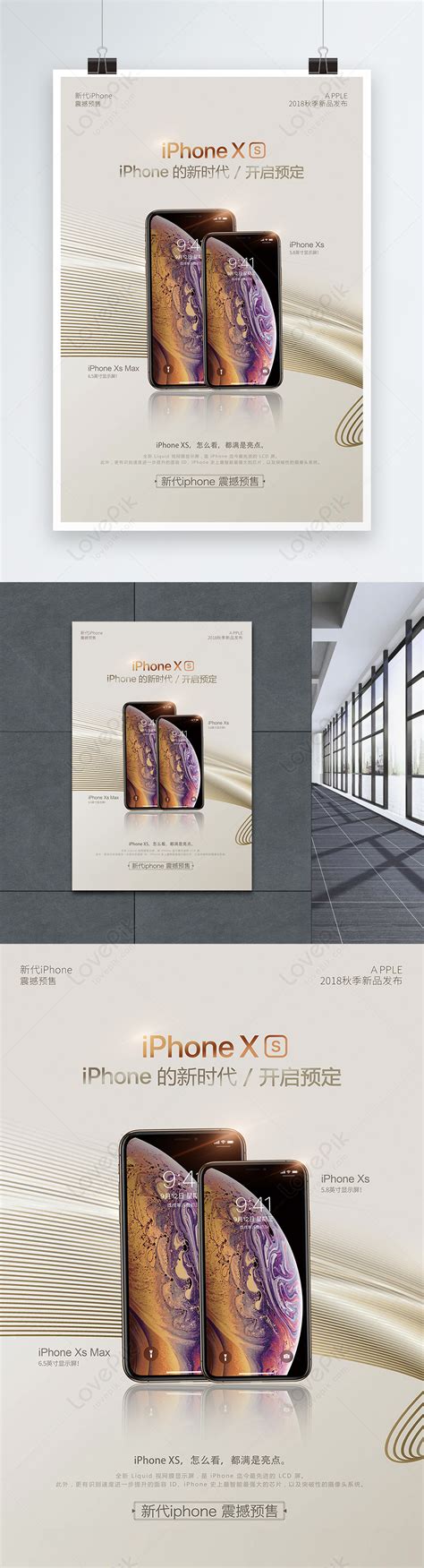 Iphone New Promotional Poster Template Imagepicture Free Download