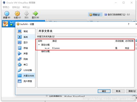 Linux虚拟机挂载本地window系统盘wiin10下的linux虚拟机挂载到windows Csdn博客