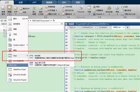 Matlab中gui设计的基本操作gui操作 Csdn博客