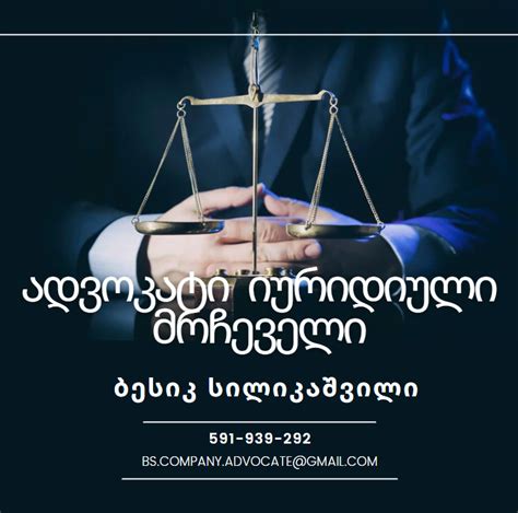 ადვოკატი ბესიკ სილიკაშვილი Tbilisi