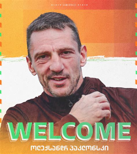 ოფიციალურად სამგურალს ოლექსანდ Fc Samgurali Official