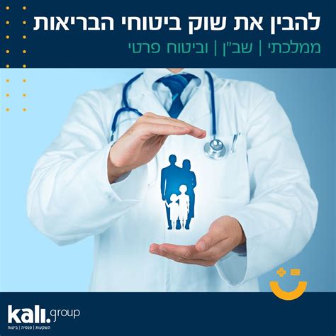 Eldad Talmor On Linkedin בריאות ביטוח ביטוחבריאות קלימומחיםפיננסיםבצדשלך קבוצתקלי שוקההון