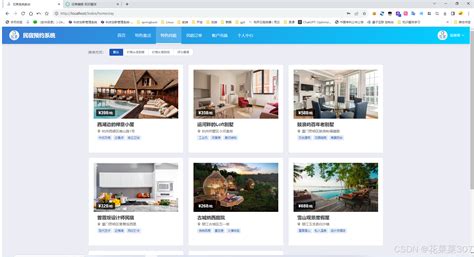 基于springboot Vue的民宿预约系统 分为用户前台 管理后台预约管理后台 Csdn博客