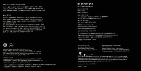 알라딘 미리보기 해리 포터 지팡이 컬렉션