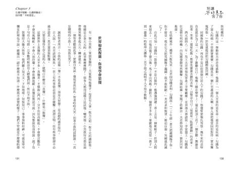 別讓不好意思害了你：讓你徹底消滅不好意思的超級心理課 大都會文化事業有限公司