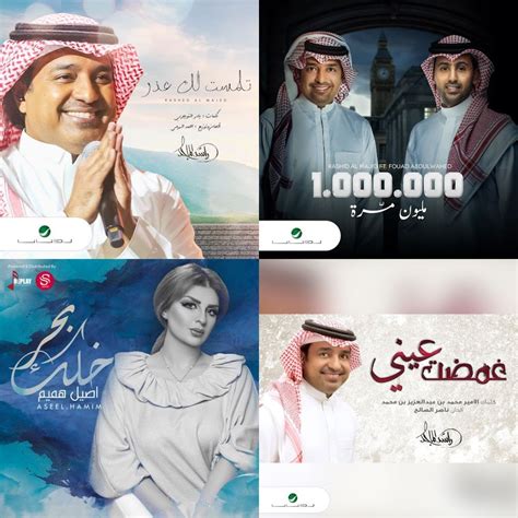 راشد