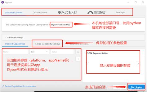 appium详解 csdn博客