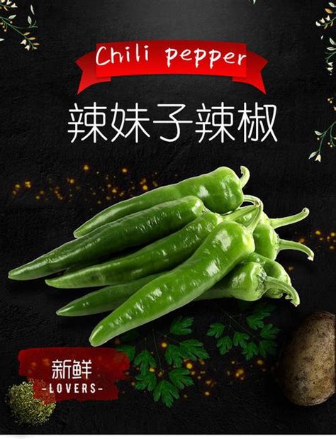新鲜现摘辣妹子 辣椒特辣超辣青椒尖椒净重5斤助农东北薄皮非常辣 阿里巴巴