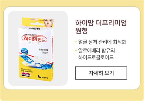 브랜드 소개 하이맘밴드