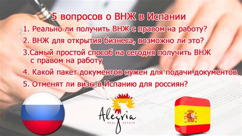 Вид на жительство в Испании с правом на работу или бизнес реально ли это Youtube