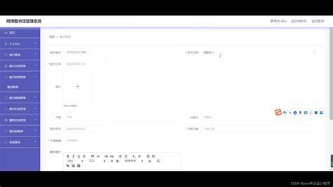 Springboot阿博图书馆管理系统源码和论文阿博图书馆管理系统代码讲解 Csdn博客