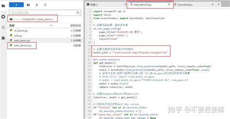 手把手带你在autodl上部署chatglm3 Web Demo 知乎