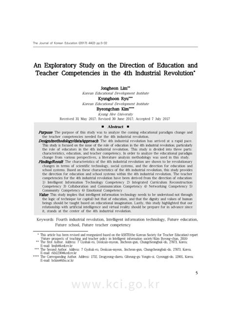 4차 산업혁명사회에서 교육의 방향과 교원의 역량에 관한 연구 Pdf Methodology Information