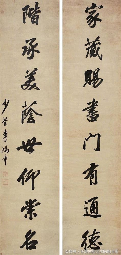 李鴻章 書法 每日頭條