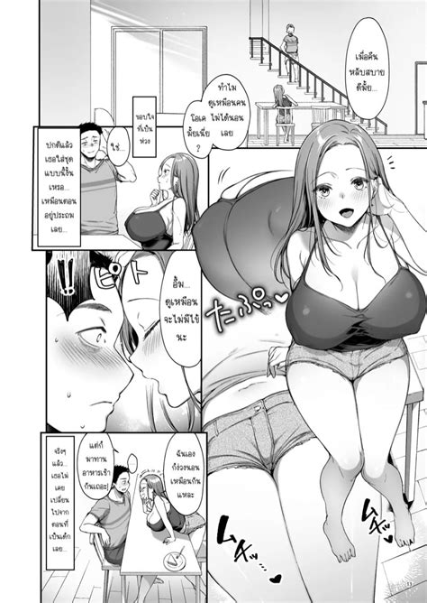 แชรทพกกบเพอนสมยเดก Itou Nanami Osananajimi share house