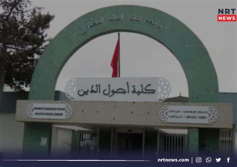 أسبوع اللغات والثقافات بتطوان فضاء جامعي للاحتفاء بالتنوع وتعزيز