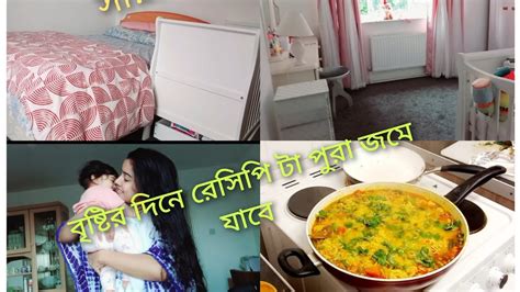 বৃষ্টির দিনে খিচুড়ি রান্না😋 Cooking Khichuri On A Rainy Day😋 Vlog