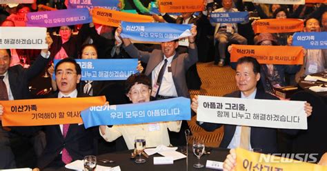 제1회 이산가족의 날 기념식 퍼포먼스