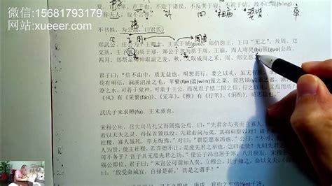 3，《左传 隐公三年》视频讲解。惯看秋月春风！ Youtube