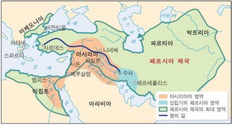서아시아 역사앗시리아 페르시아 알렉산더 파르티아 사산왕조 이슬람제국 셀주크튀르크 몽골제국 사파비왕조 오스만튀르크 네이버 블로그