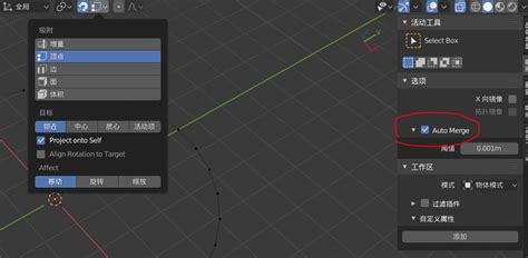 blender关于自动吸附和自动合并 哔哩哔哩