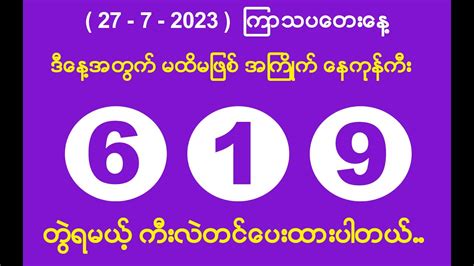မထိမဖြစ် ကစားရမယ့် ကီး နဲ့ တွဲရမယ့် အကြိုက်ကီး Youtube