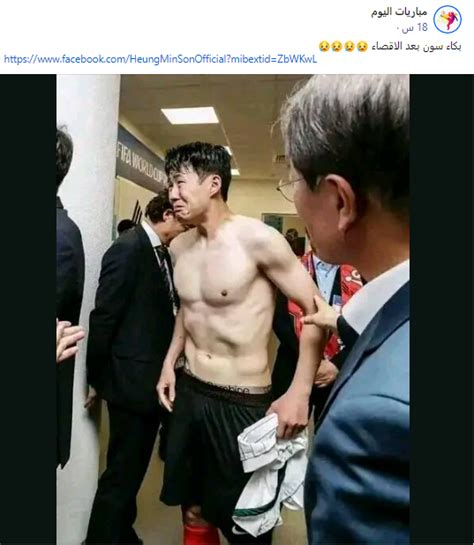 صورة قديمة لبكاء اللاعب سون وليست بعد خسارة كوريا الجنوبية أمام الأردن