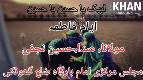 ایام فاطمہ مولانا صدا حسین نجفی مجلس مرکزی امام بارگاہ ضلع گھوٹکی افیشل خان پروڈکشن Youtube