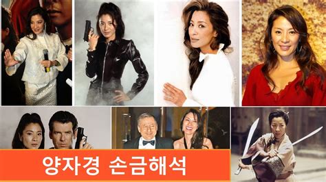 양자경 손금해석 Youtube