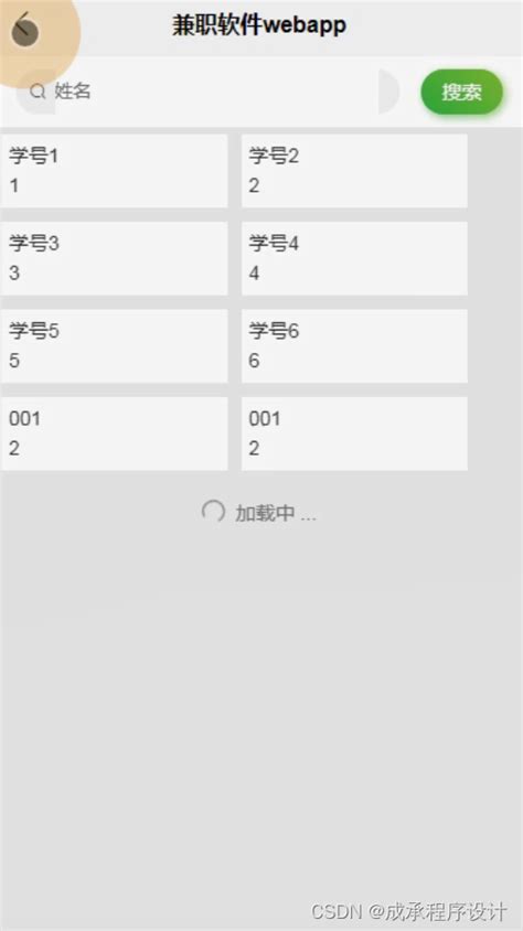 Java兼职软件webapp开题源码java Webapp Csdn博客